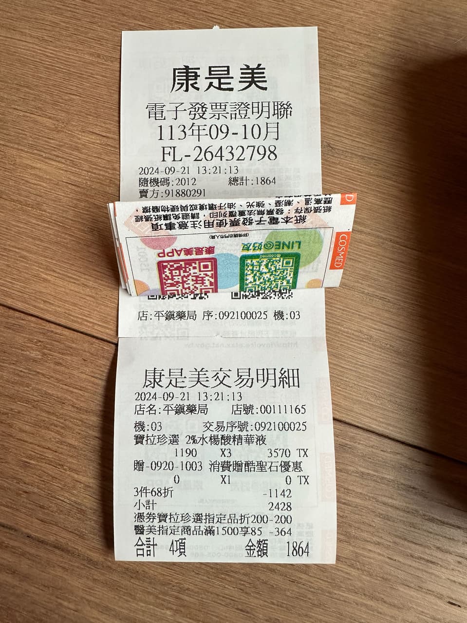 #我要賣 已售出 全新 寶拉珍選 水楊酸精華液水楊酸 2% 118ml - 二手交易板 | Dcard