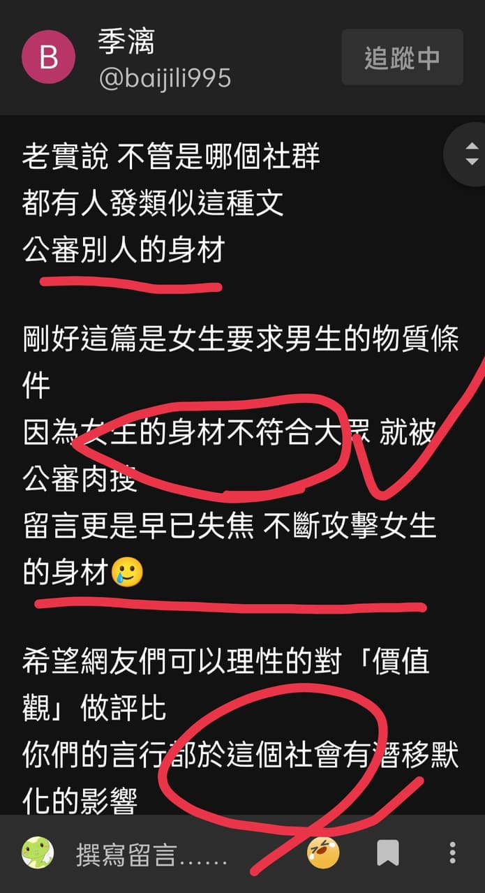 🤣 - 劉詩詩粉1 (@shiiin_pa) | Dcard