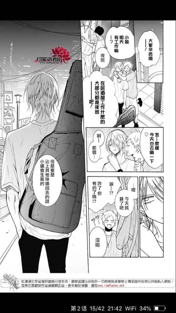 求推薦 同居、收留類少女漫畫 - B36 留言 | Dcard