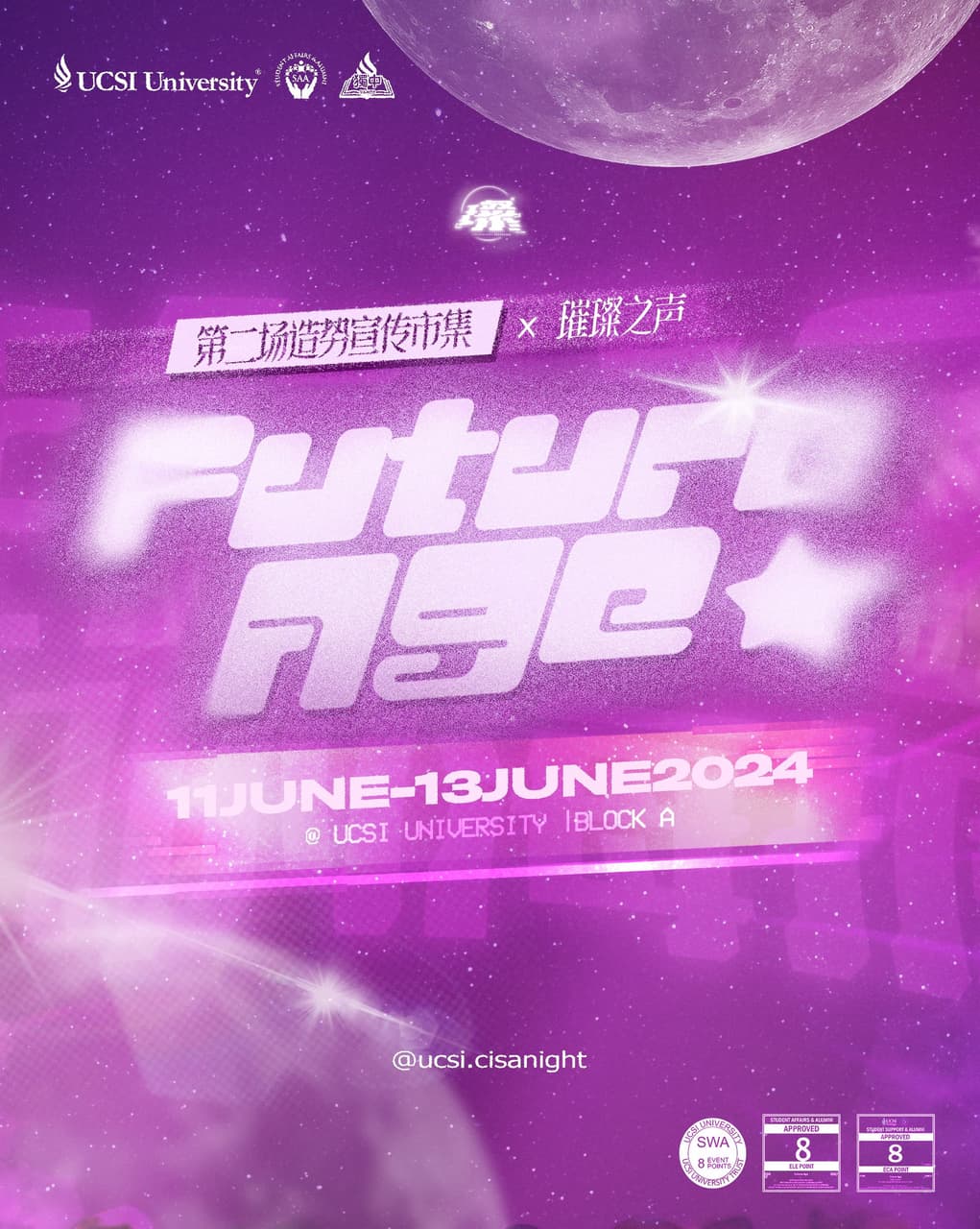 UCSI迷你市集x校园歌唱比赛🎤 - MY_Confession板 | Dcard