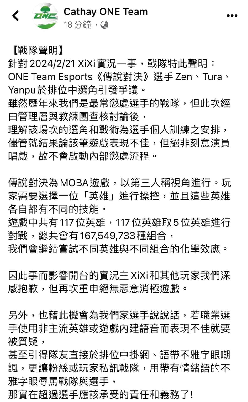 #心得分享 職業隊one team最新打法 - 傳說對決板 | Dcard