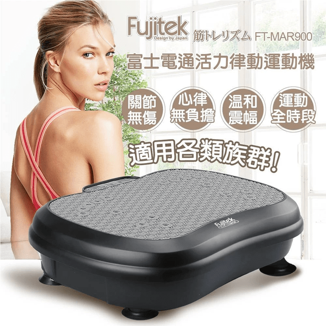 【2026律動機推薦】6款PTT/Dcard熱門垂直律動機評比：家用、懶人運動一篇搞懂！ - 炸蝦 (@vine666) | Dcard