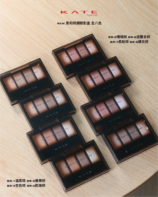 #分享 用KATE新品完成粉嫩春天妝容🌷｜柔和棕調眼影盒 - 美妝板 | Dcard