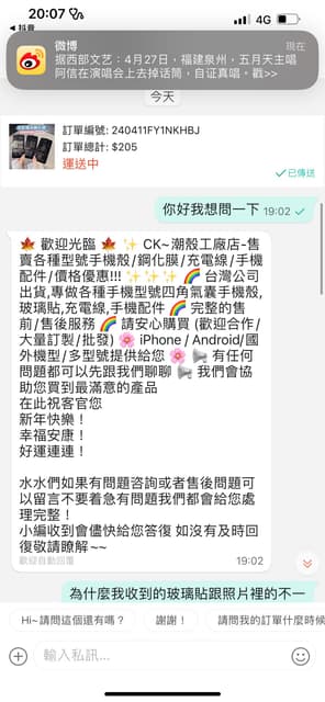 蝦皮賣家都喜歡玻璃心嗎？ - 閒聊板 | Dcard