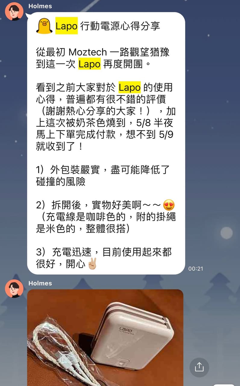 「LAPO」 二代，五合一無線行動電源萬能充，限量七色立刻出，18個月保固+一顆即免運，超優惠快搶！ - 樂擎 (@luke7459) | Dcard