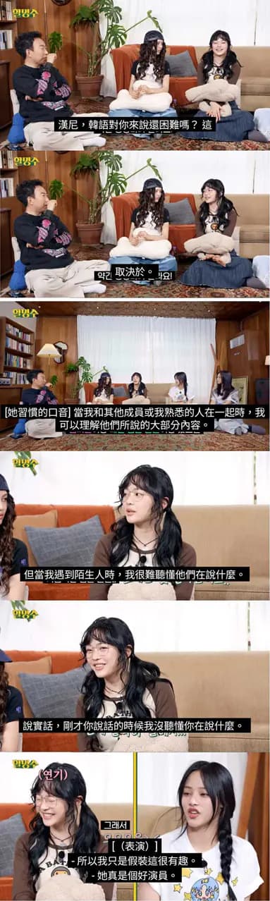 #詢問 newjeans hanni 國會一日遊 不打招呼大點名 補：哈尼跟因員工意外死亡受質詢的社長笑著合照 - B468 留言 | Dcard