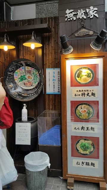 『圖』無敵家拉麵(日本) - B31 留言 | Dcard