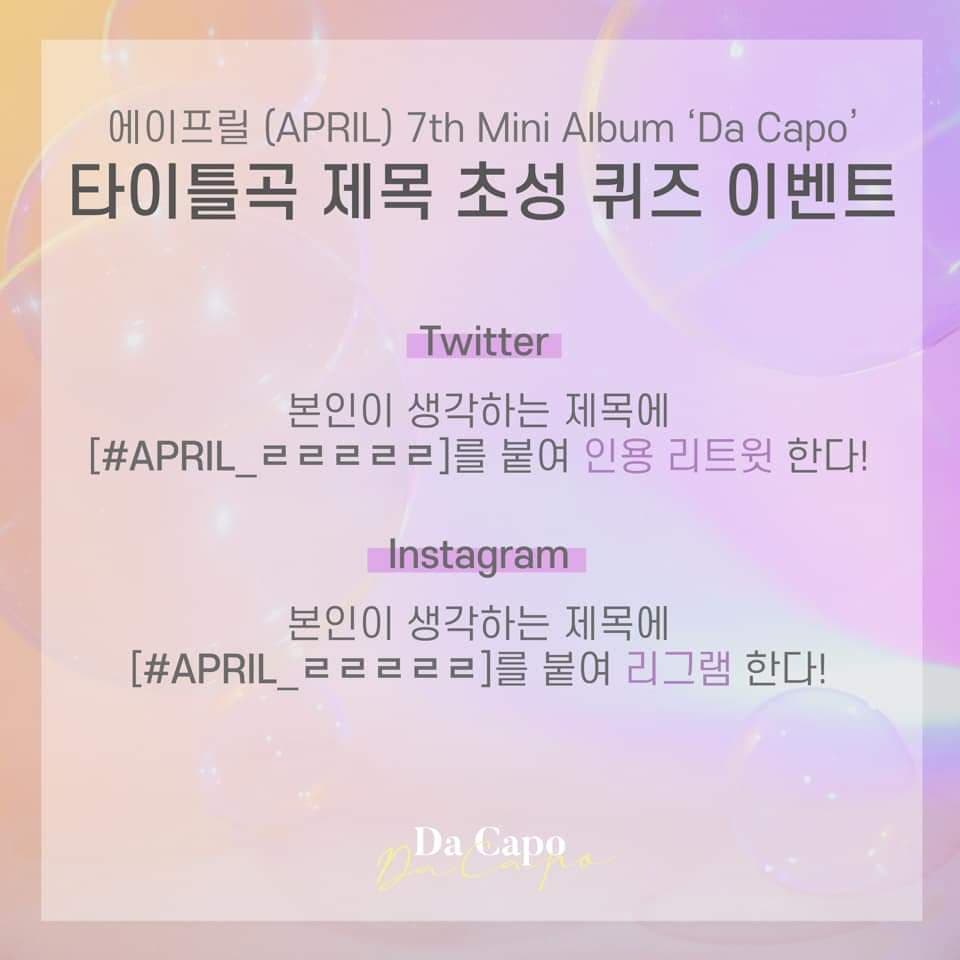 APRIL 4月22號回歸!! 迷你專輯Da Capo(持續更新) - 追星板 | Dcard