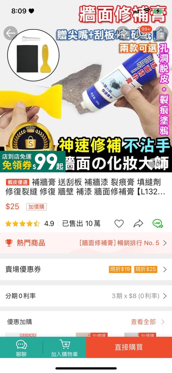租屋疑問 房客 租屋牆壁怎麼補救? 租屋板 Dcard