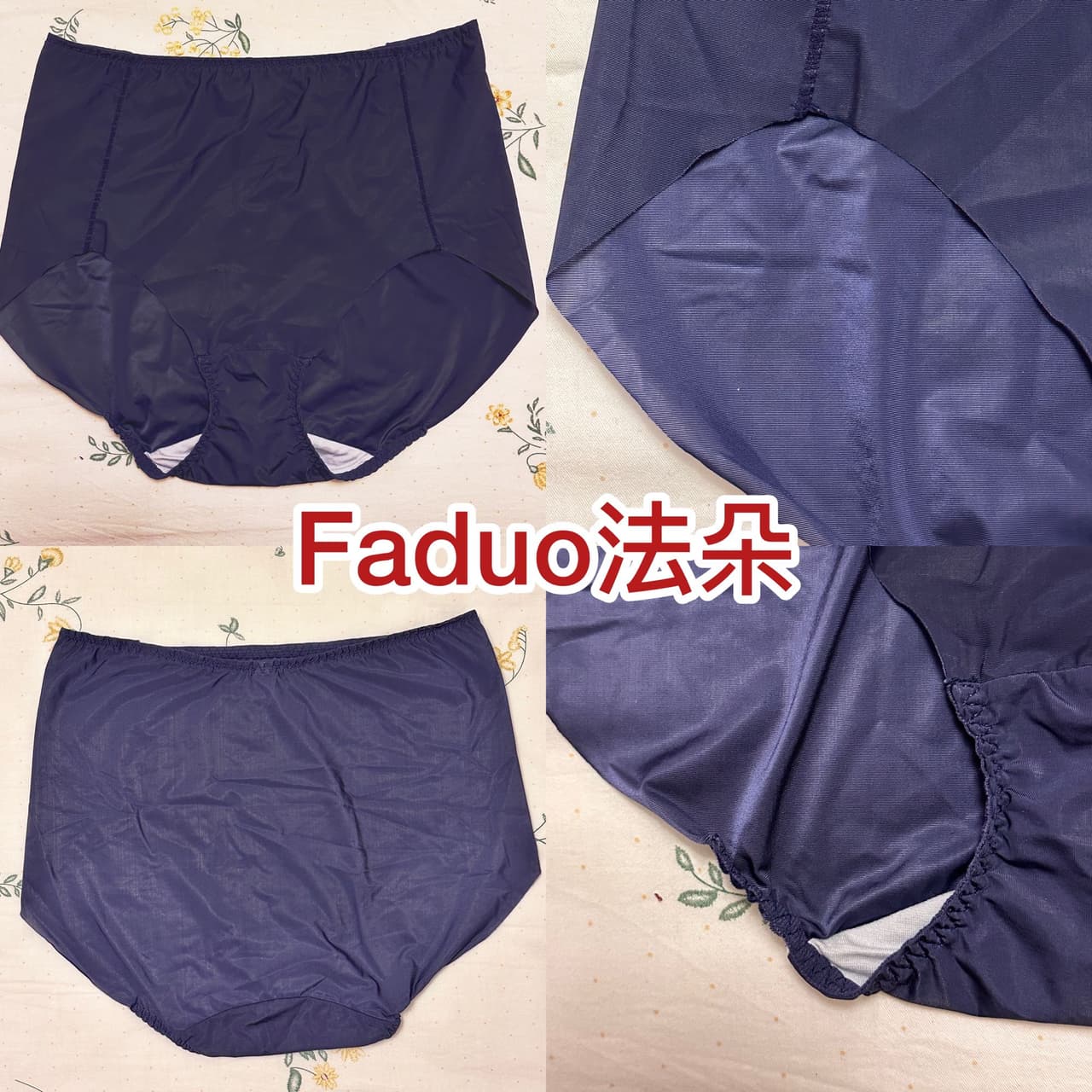 2023無痕內褲大評比:瑪榭anden Hud法朵qmomo Costco 女孩板 Dcard