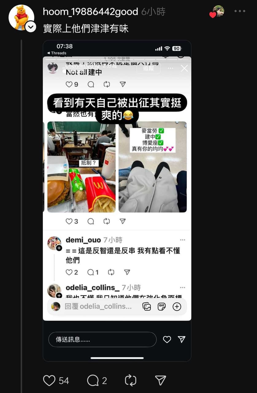 要吃還是不吃麥當勞都是你的自由 - B15-7 留言 | Dcard