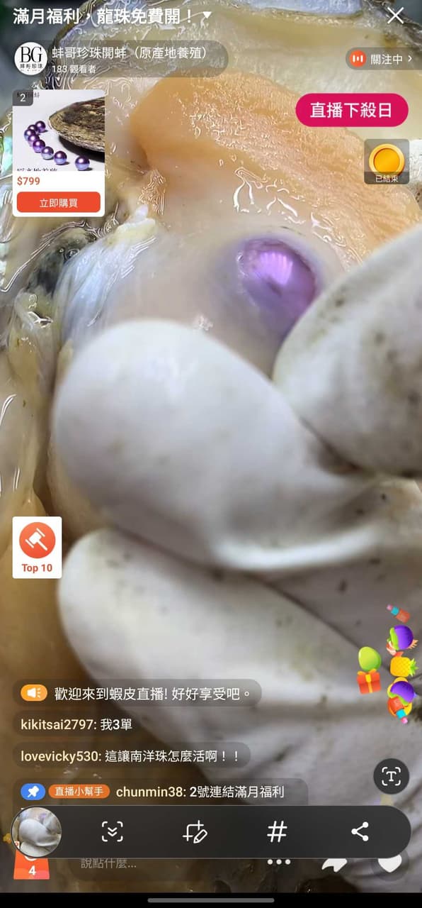 關於現場開蚌取珍珠的騙局 - B28 留言 | Dcard