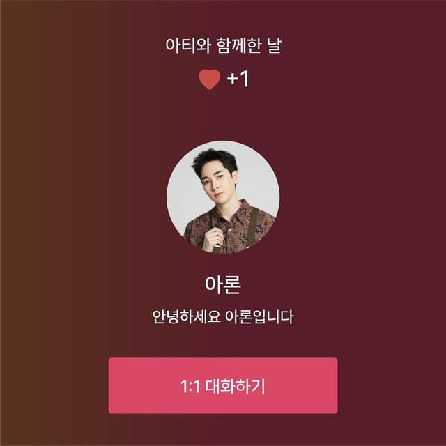 #情報 Aaron開始使用fromm - NU'EST板 | Dcard