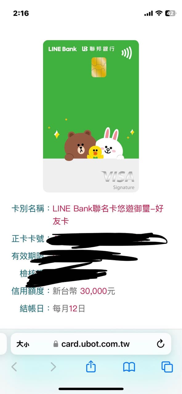 #心得 Line bank 聯邦聯名信用卡 - 信用卡板 | Dcard