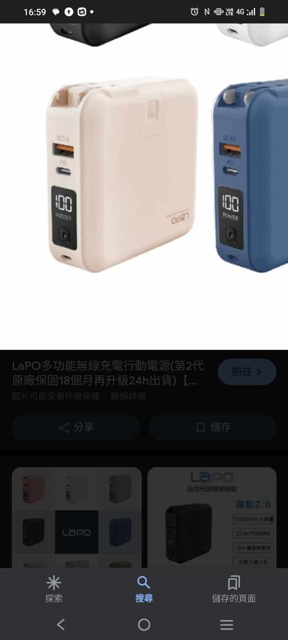 有人撿到行充嗎 新生醫護管理專科學校板 Dcard