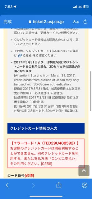 環球影城門票 - 日本旅遊板 | Dcard
