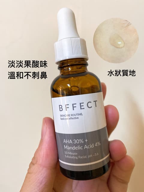 #分享 #開箱 痘痘粉刺全部都給我滾出去！酸類精華液評比 🏻（醉象/Dr.Hsieh/BFFECT) - 美妝板 | Dcard