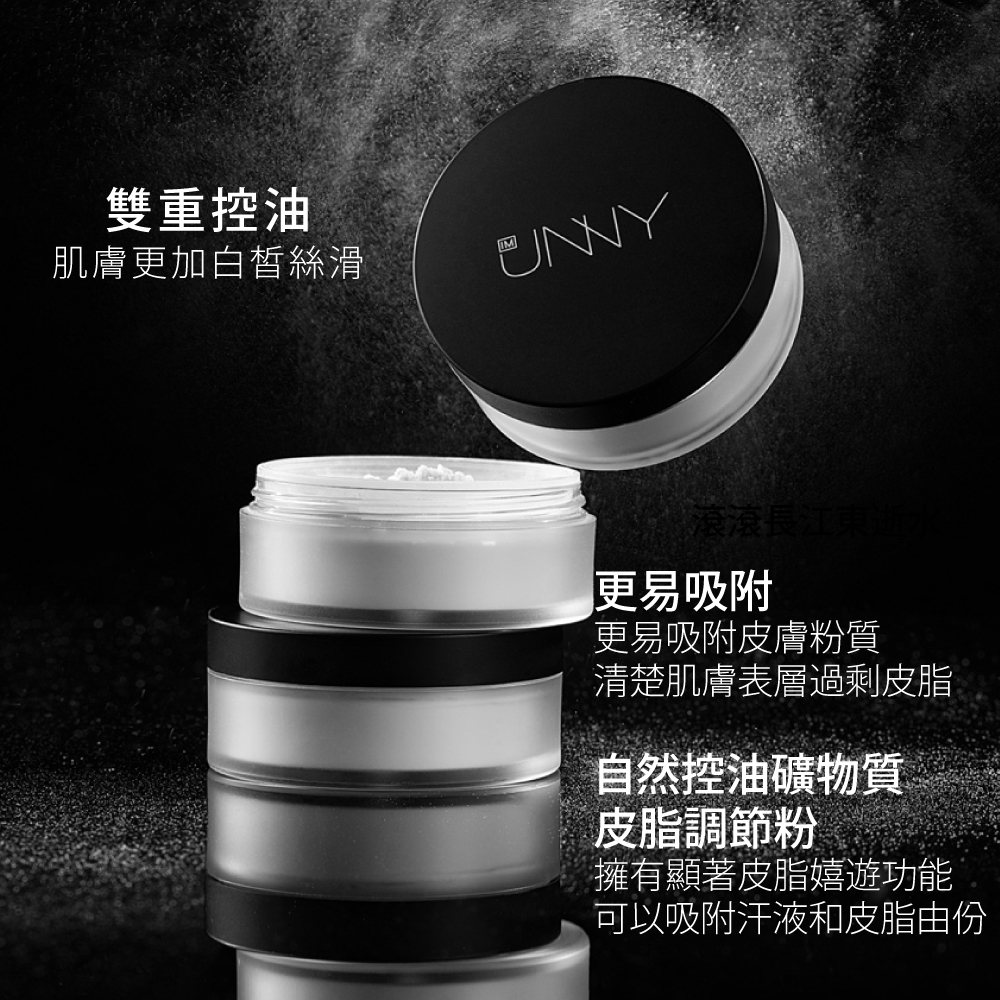 IM UNNY｜底妝系列 - 美妝板 | Dcard 好物研究室