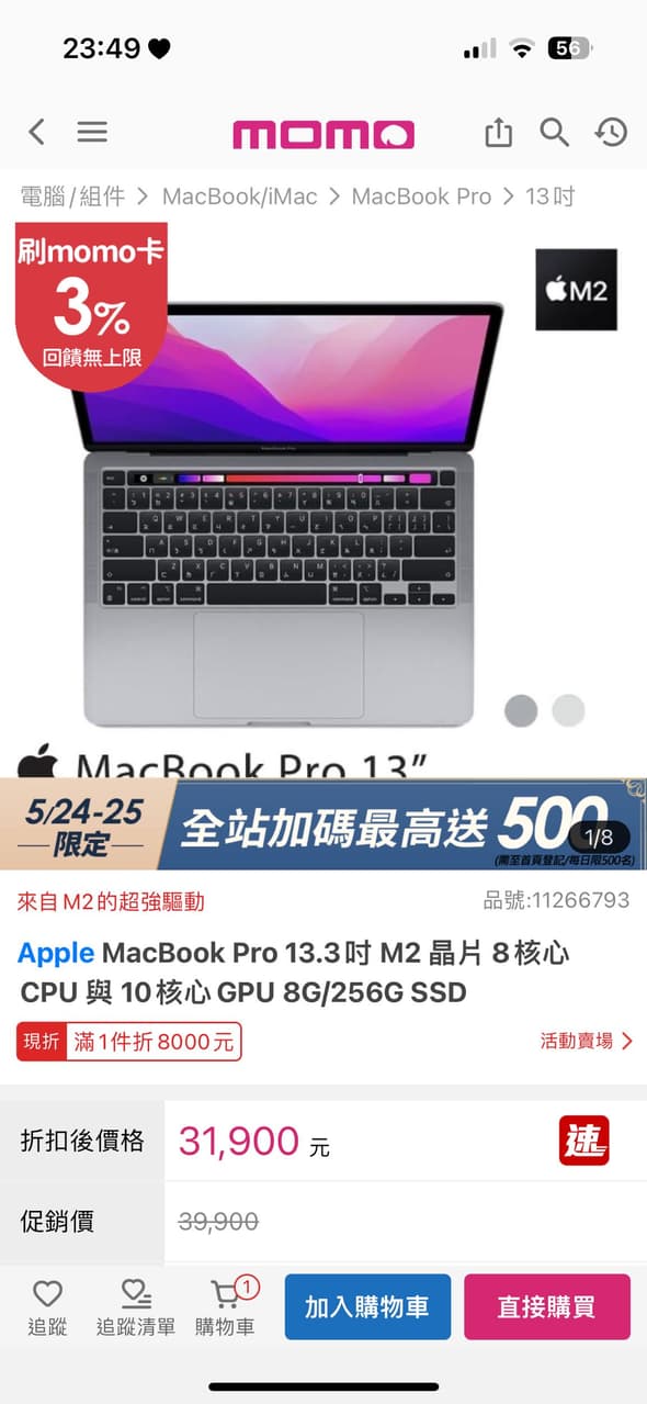 #Mac 請益MacBook Pro M2 (2022) - Apple板 | Dcard