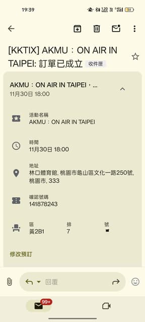 #讓票 讓票11/30 AKMU ON AIR IN TAIPEI - 票券交流板 | Dcard