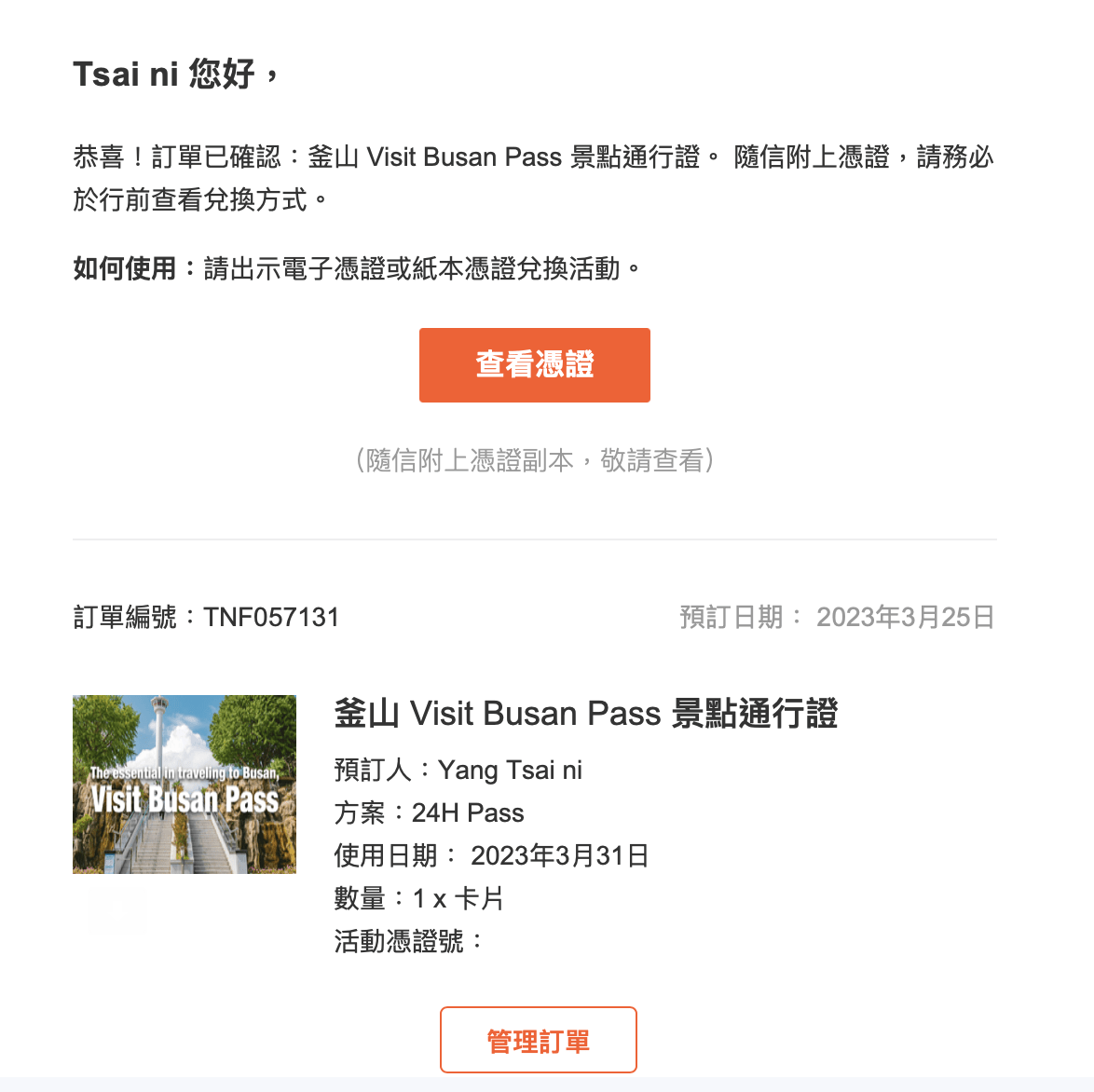 #分享 2023釜山 VISIT BUSAN PASS 24hr兩天一夜行程攻略完全指南＋實際體驗分享 - 韓國旅遊板 | Dcard