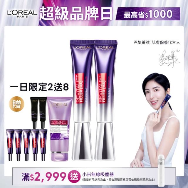 買2送8 巴黎萊雅 - 艾倫🏠潛銷台中預售屋 (@aburaabura) | Dcard