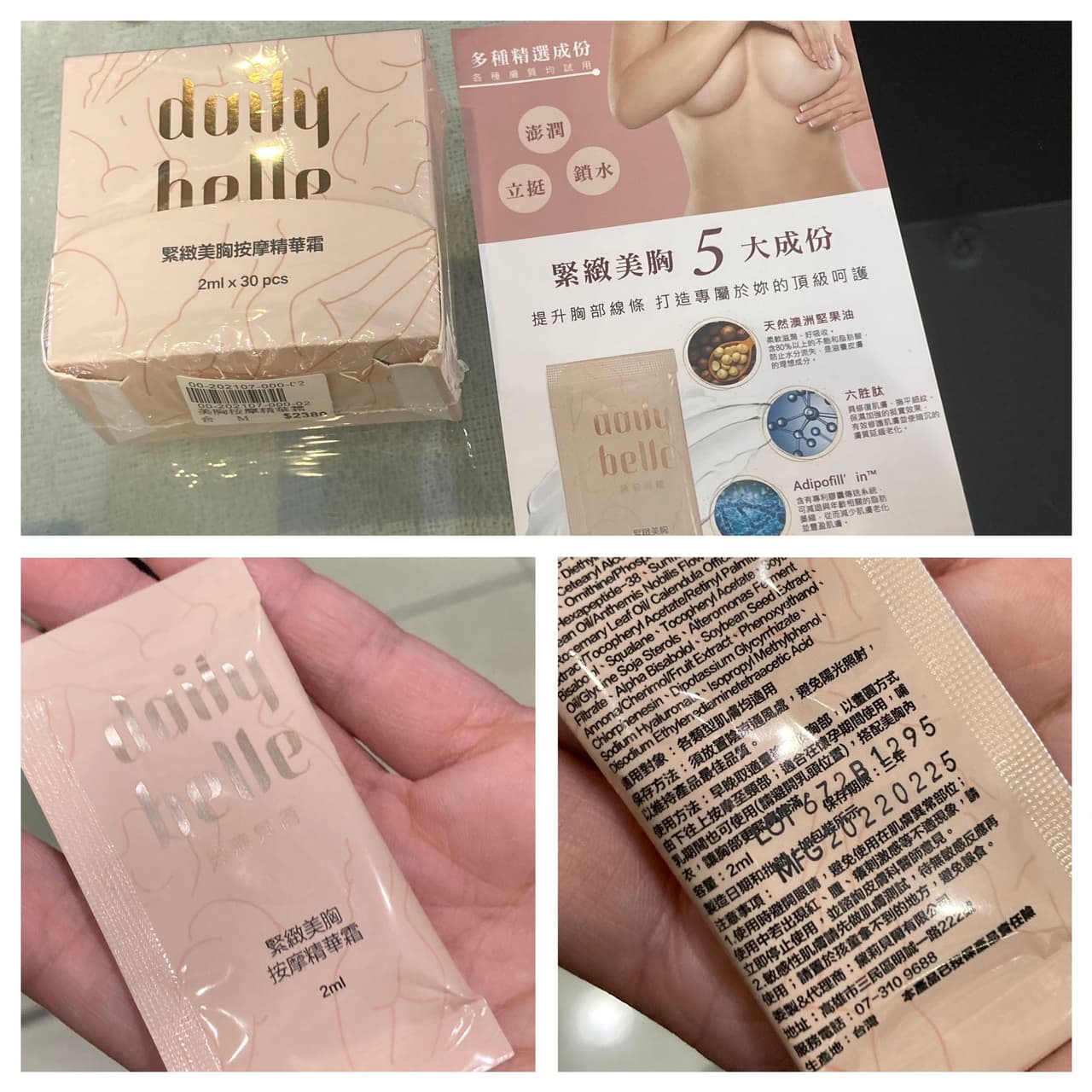 李千娜代言的養脂內衣 小胸養脂不是夢 ft.黛莉貝爾 - 木木 (@dmlu) | Dcard