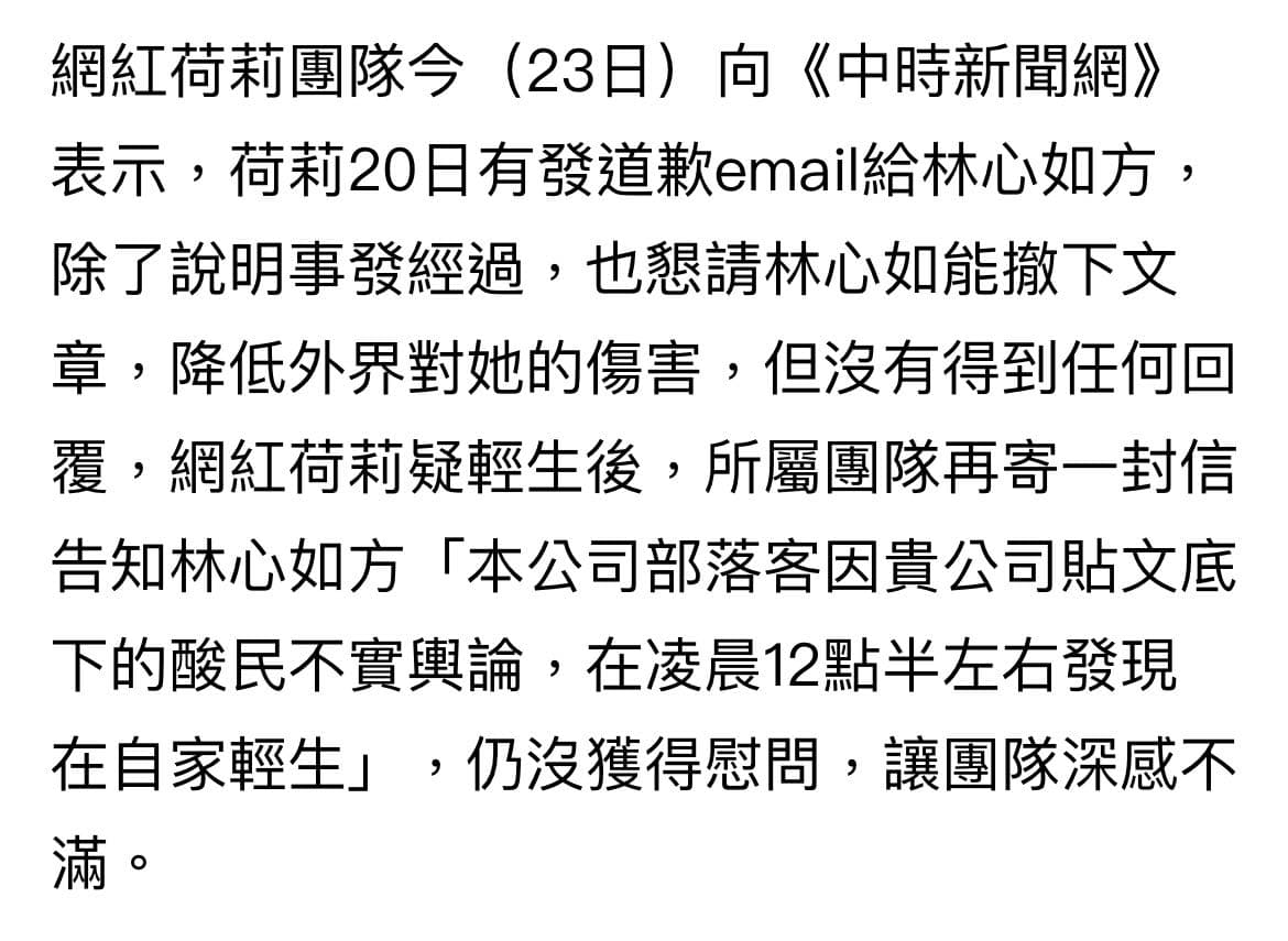 網紅荷莉自殺…… - B669 留言 | Dcard