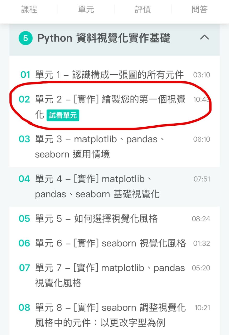 3堂初學python線上課程分享🧑🏻‍💻 Hahow好學校線上課程推薦 ️python TQC認證證照/爬蟲/資料視覺化～ - 耳東陳 (@susanchen) | Dcard