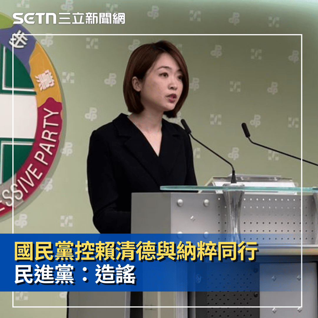 反擊國民黨指控！民進黨：朱立倫至今未為黨內使用納粹符號道歉還造謠 - SETN三立新聞網 (@setn54) | Dcard