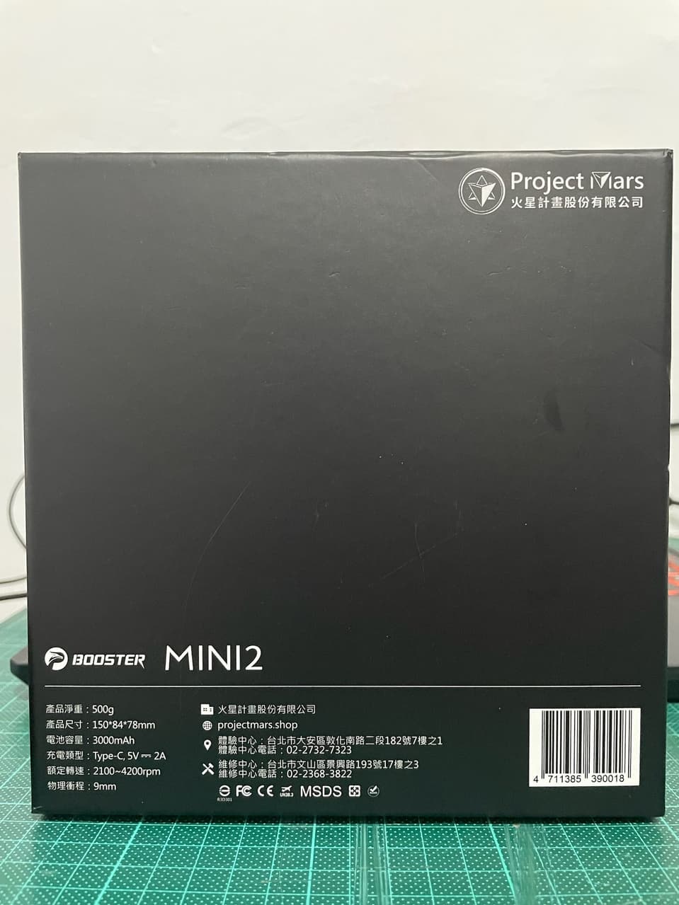 #我要賣 ⚠️已售出⚠️ Booster 強力迷你筋膜槍 MINI 2 - 二手交易板 | Dcard
