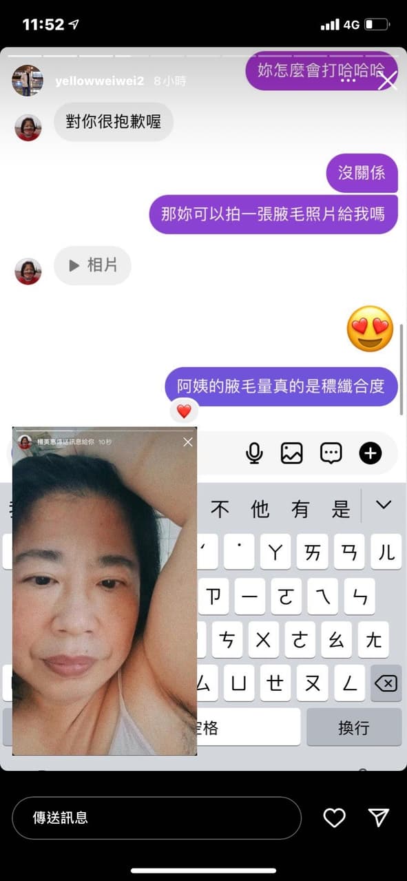 網紅崴崴還是持續這種行為? 閒聊板 Dcard
