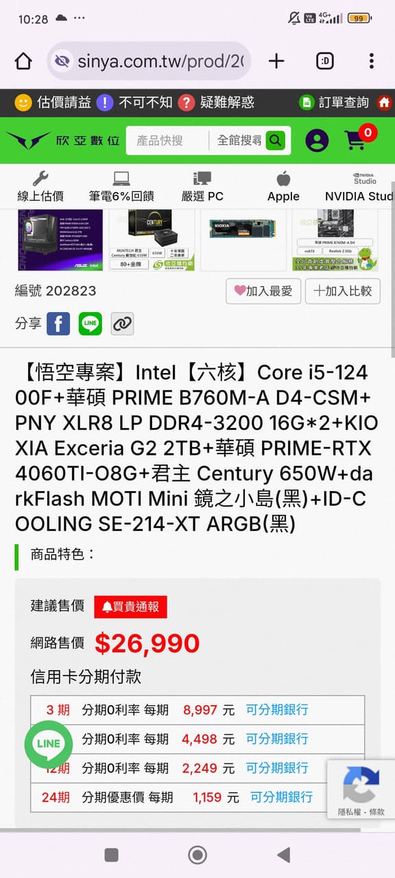 pc新手組電腦，求健檢，提問 - 3C板 | Dcard