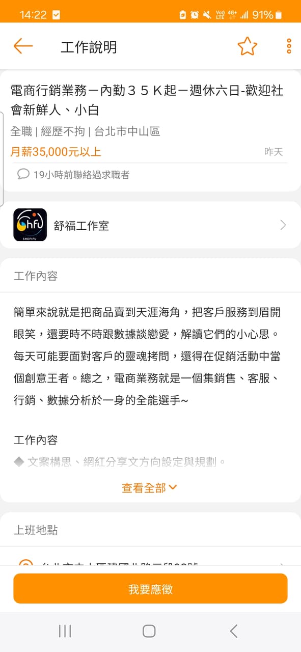 #請益 #詢問 電商行銷 - 工作板 | Dcard