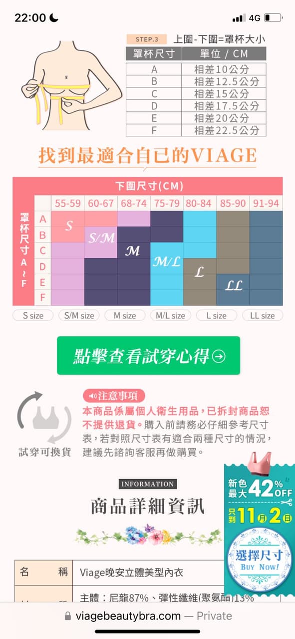 #已結團 團購Viage 晚安內衣 - 女孩板 | Dcard