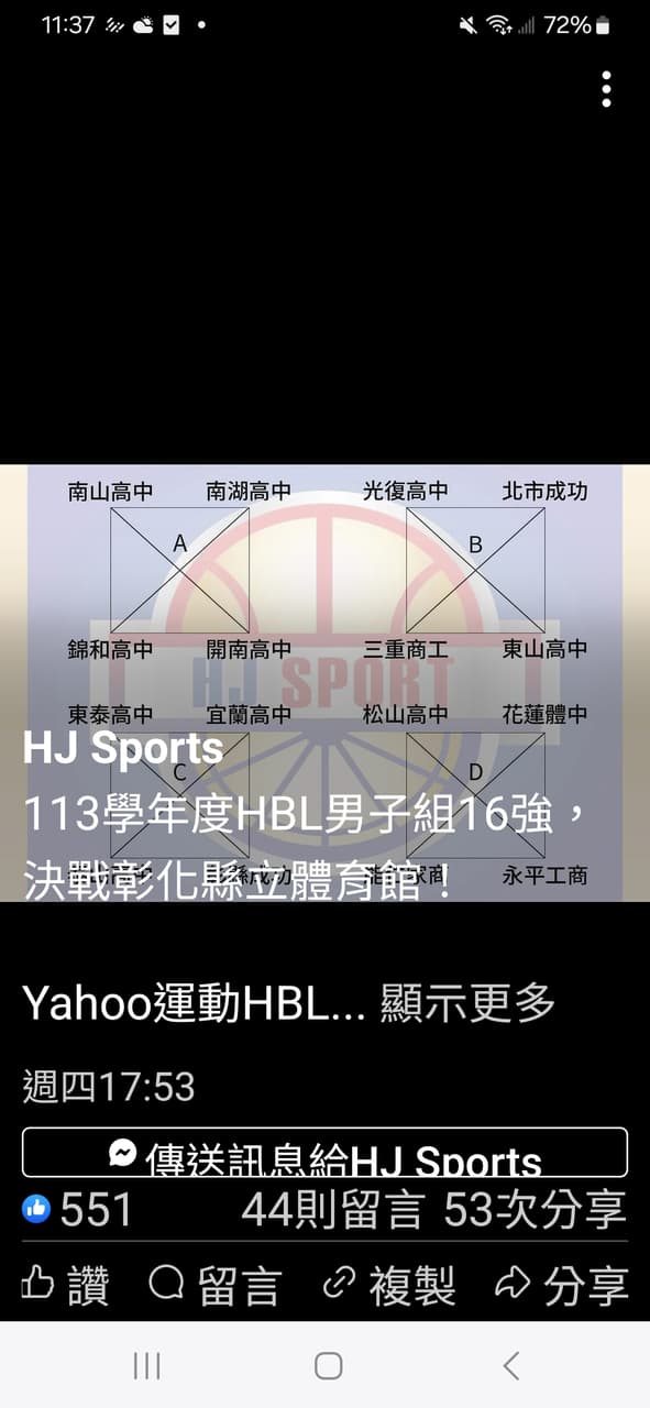 揪人一起看HBL - 籃球板 | Dcard