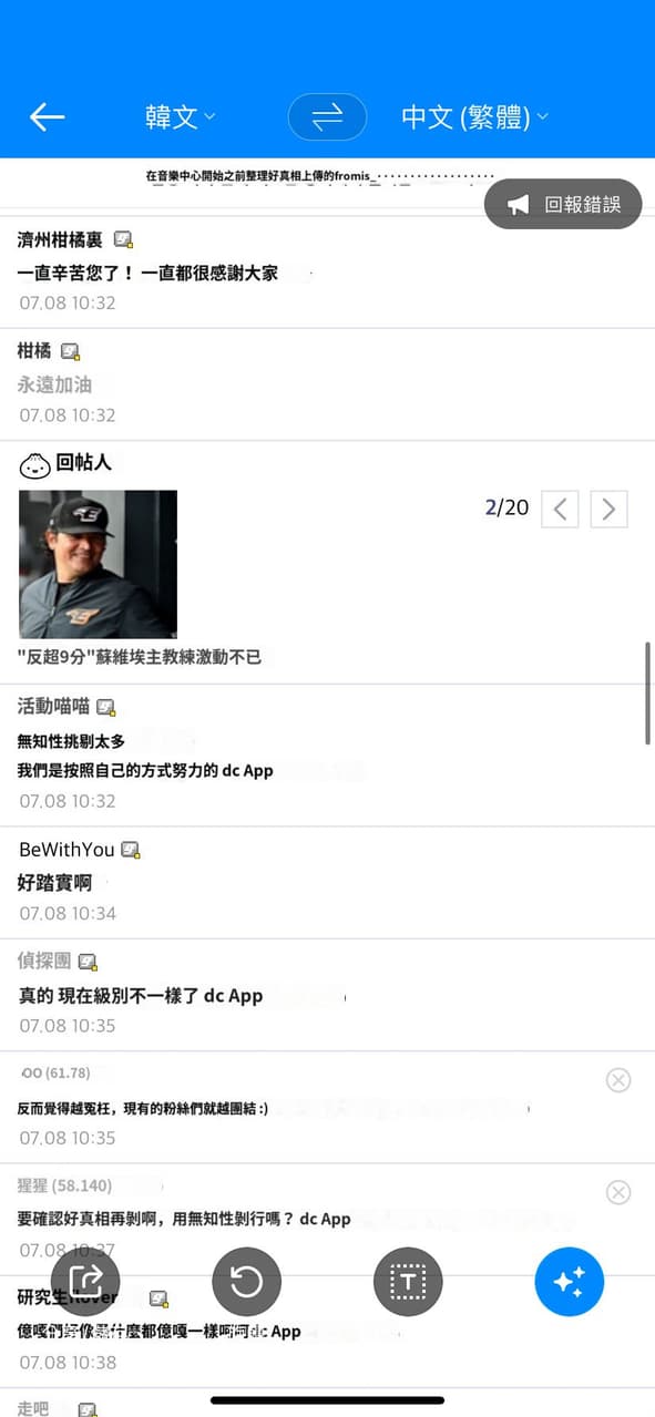 #閒聊 今天M Countdown一位 (fromis_9vs娜璉) - B269 留言 | Dcard