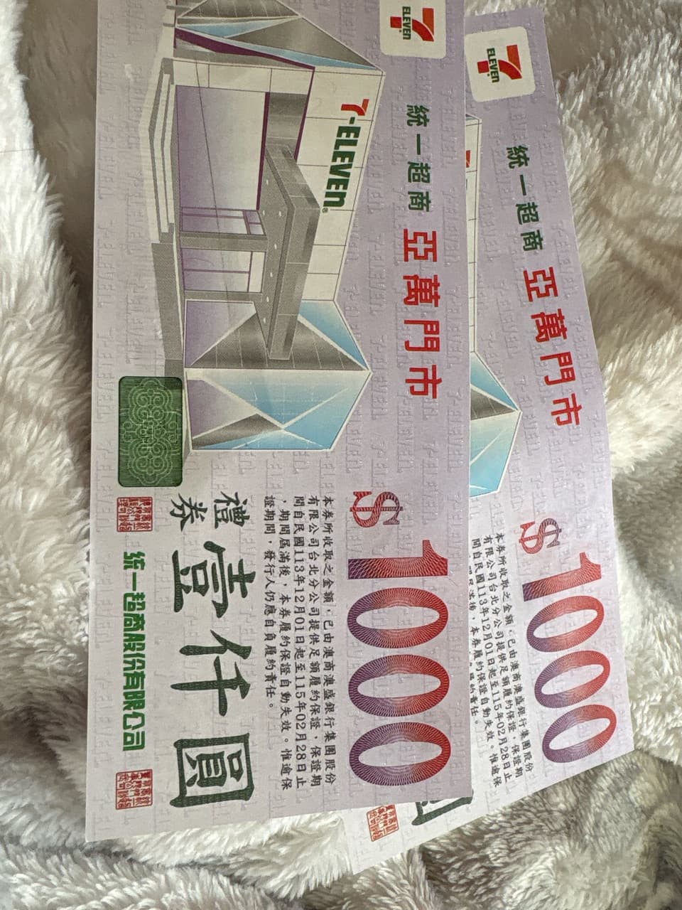 7-11禮卷2000售1800常在7-11消費的可以看看 學校面交 - 勤益科大板 | Dcard