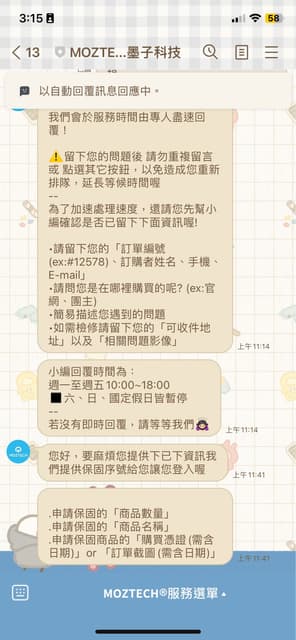 #請益 （內有災情）只有我的Moztech 行充這樣嗎 - 3C板 | Dcard