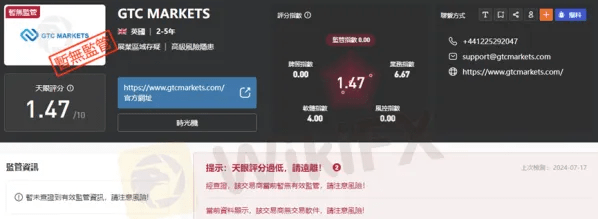 #手法 詐騙警報：GTC澤匯資本遭黑平台假冒！輕鬆獲利話術誘投資，藉故勒索費用拒出金 - 反詐騙板 | Dcard