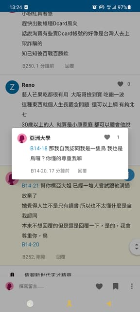 牠說牠的自我認同是一隻鳥 - 閒聊板 | Dcard