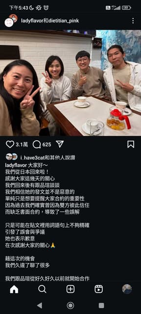 好味人真好 - YouTuber板 | Dcard