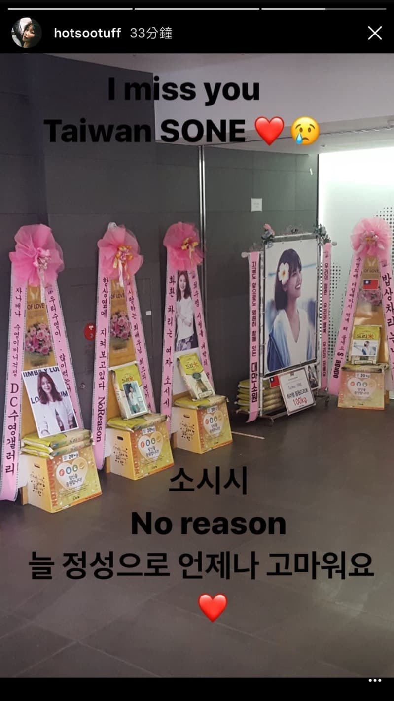 台灣Sone出現在秀英IG裡～ - 追星板 | Dcard