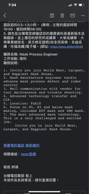 台積電Mask process engineer - 工作板 | Dcard
