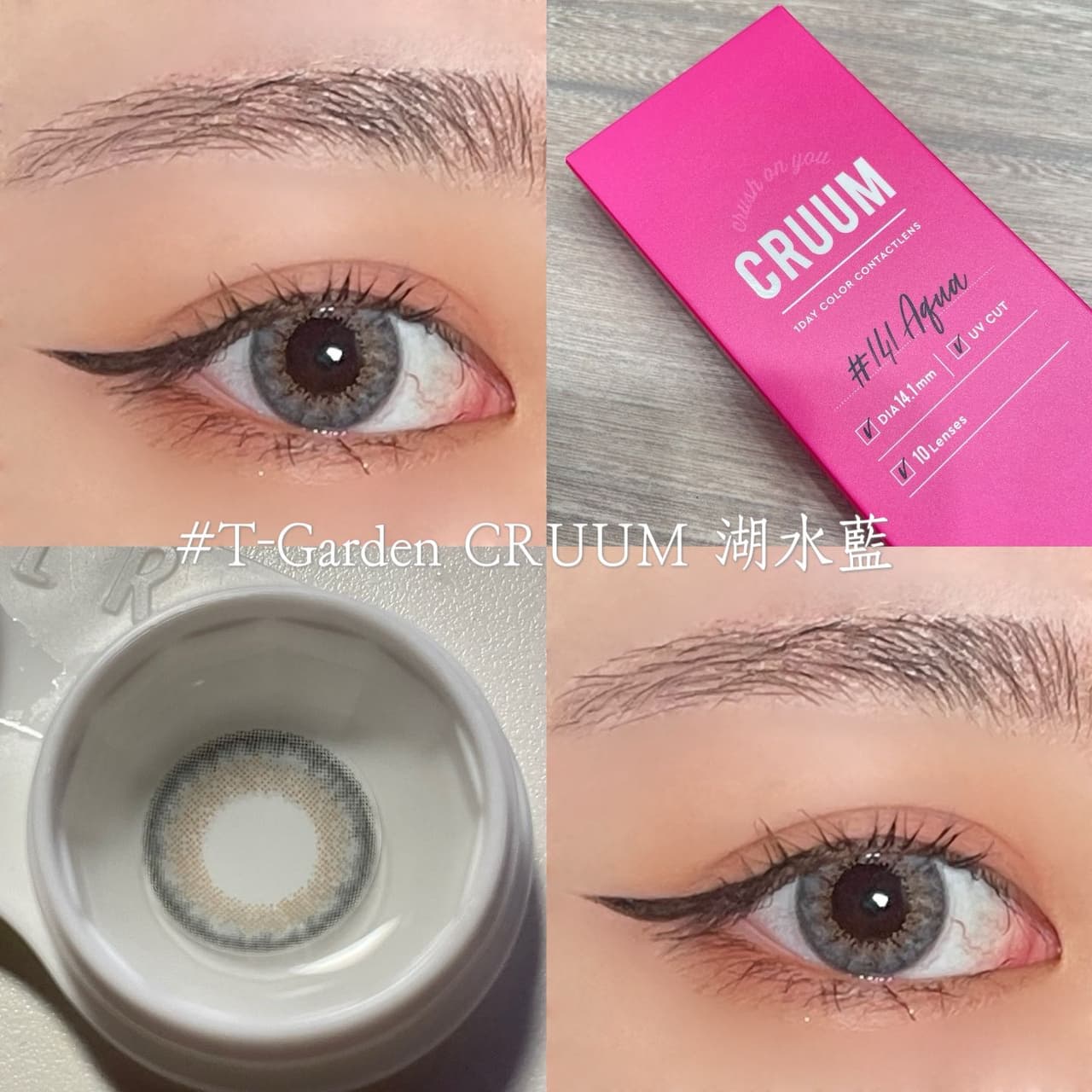 放大混血感💫多款日拋｜T-Garden / Lenstown - 隱形眼鏡板 | Dcard