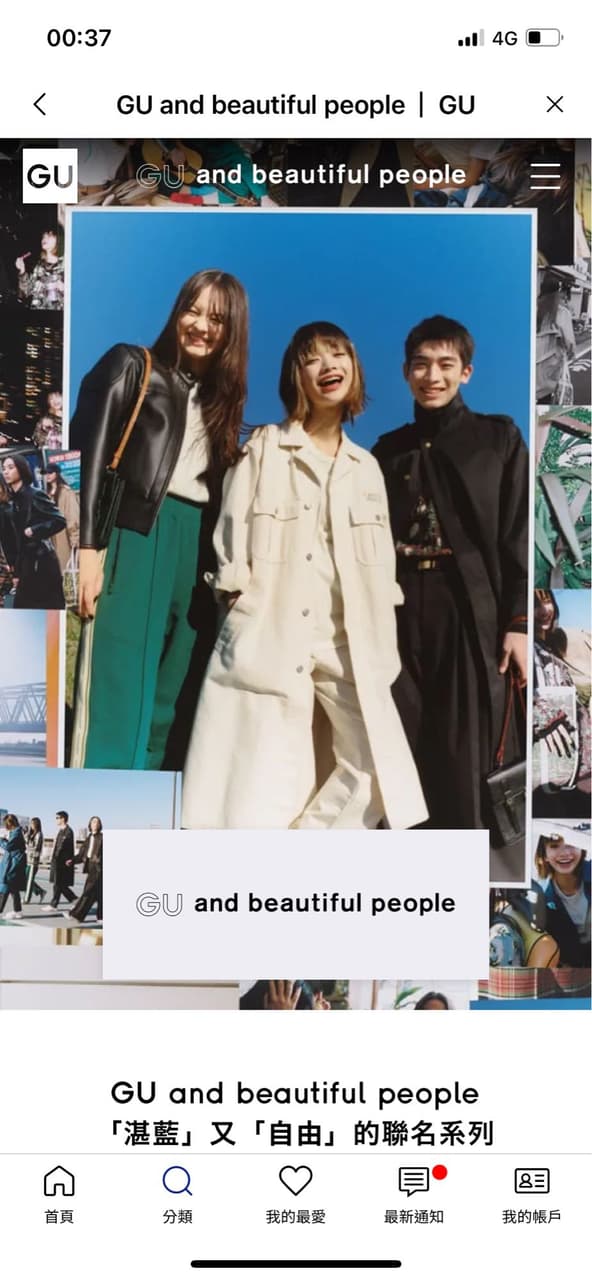 #詢問 尋找GU模特哀居 - 穿搭板 | Dcard