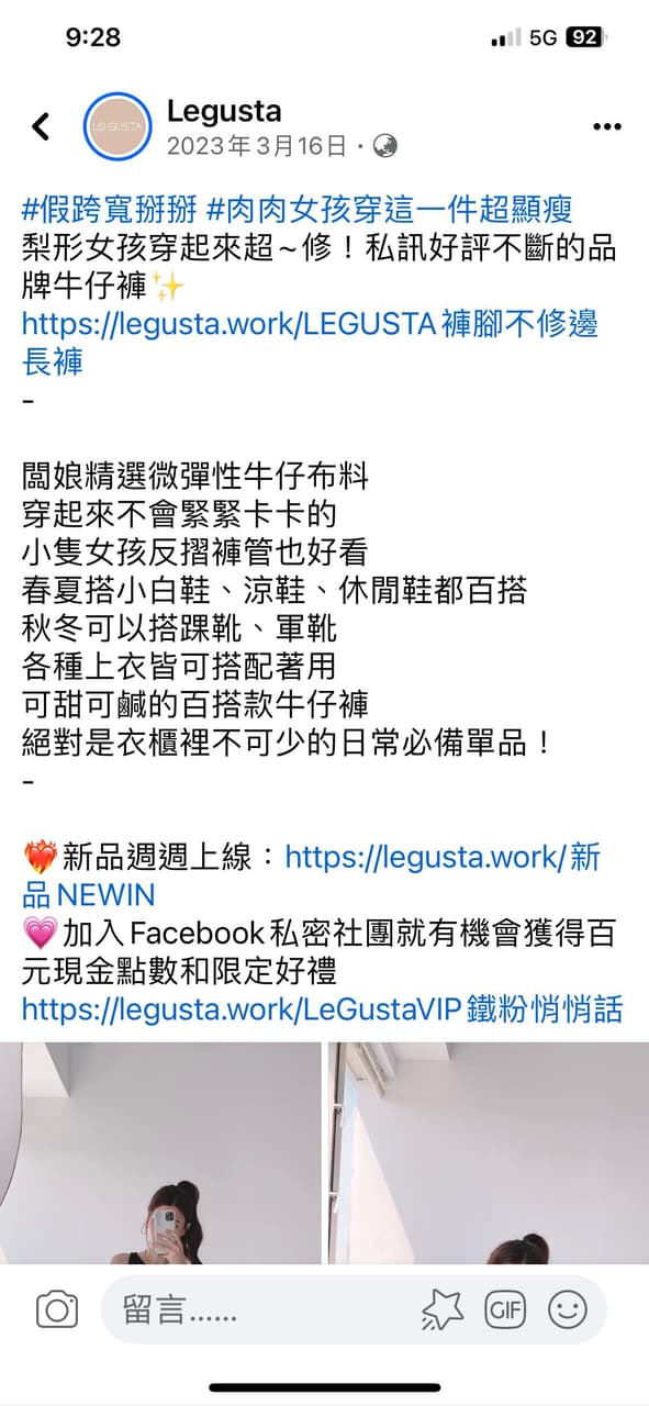 算廣告不實嗎？[Legusta] - 網路購物板 | Dcard