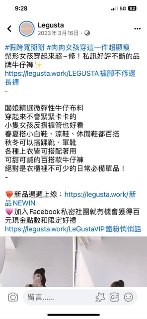 算廣告不實嗎？[Legusta] - 網路購物板 | Dcard