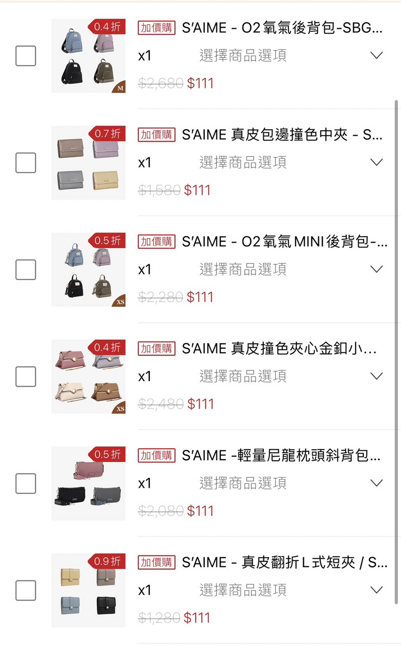 蝦皮加碼全站299免運券 / SOLONE 眼影$11 /新會員可以換爆米花 - 伊漾 (@eevee_) | Dcard