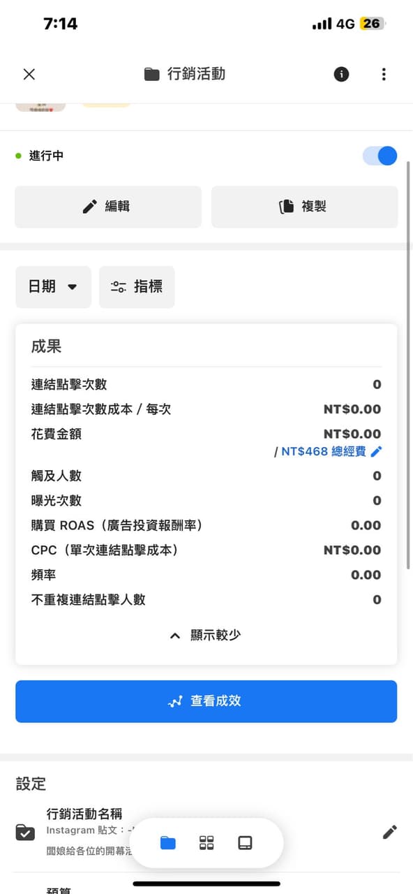 求救 想請問有人ig廣告有這樣的問題嗎? App板 Dcard